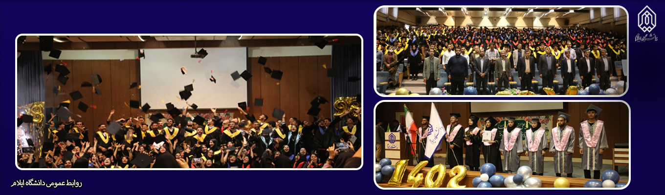 Ilam University :: دانشگاه ایلام